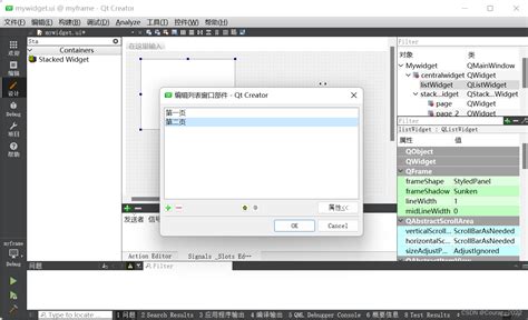 qt creator使用（三）：窗口部件 qt窗口部件中有等号吗 csdn博客