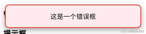 html css js精美气泡提示框 html气泡对话框 csdn博客