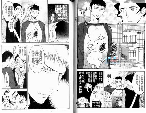 [psyche Delico] Love Passion Switch ~renai Switch~ [cn] Page 4 Of 7 Myreadingmanga