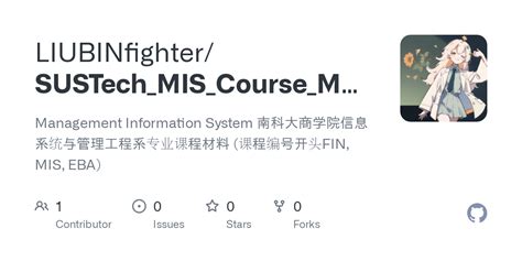 Github Liubinfightersustechmiscoursematerials Management