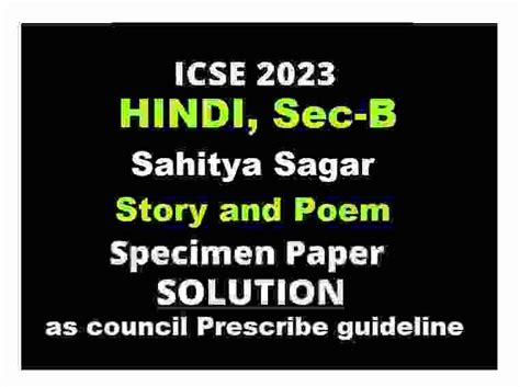 Icse Hindi Specimen Paper 2023 Sec B Sahitya Sagar Class 10 Icsehelp