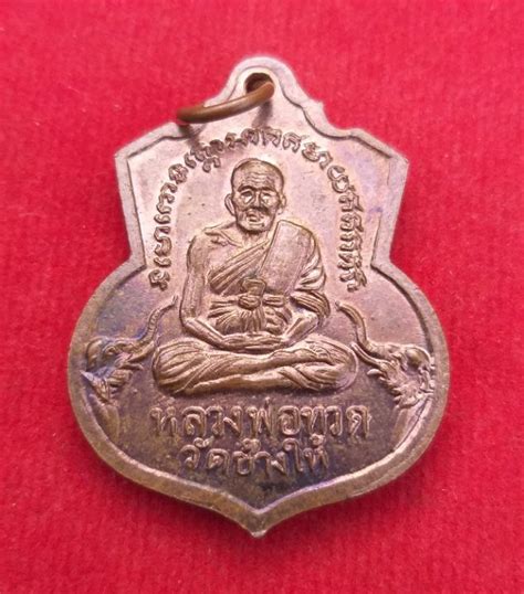หลวงพ่อทวดวัดช้างให้ รุ่นหลังปี ๒๕๑๒ ถึงปัจจุบัน เหรียญหลวงปู่ทวด วัดช้างให้ ที่ระลึกฉลองพระ