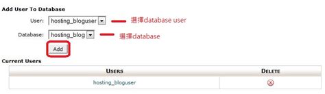 如何建立 Mysql 資料庫 How To Create Mysql Database Hosting Speed