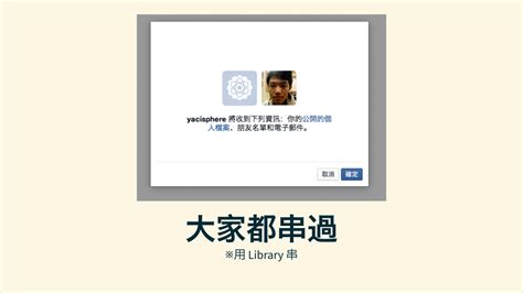 簡單易懂的 Oauth 2 0 Speaker Deck