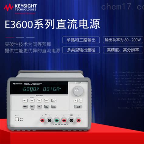 是德科技（keysight）直流电源 E3646ae3646a 深圳市仪宝科技有限公司