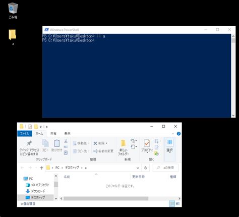 Powershell入門 コマンドの達人