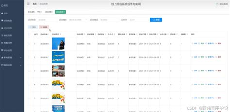 计算机毕业设计springboot线上报名系统设计与实现 基于spring Boot的在线活动报名系统开发与实践 Spring Boot框架下