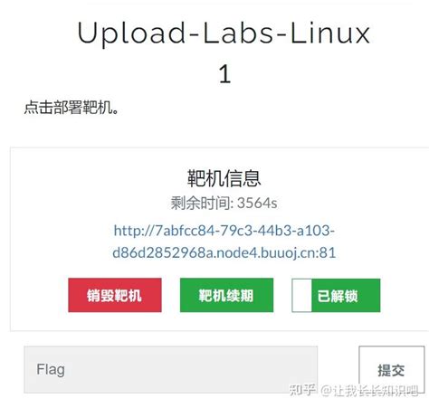 buuctf basic upload labs 知乎