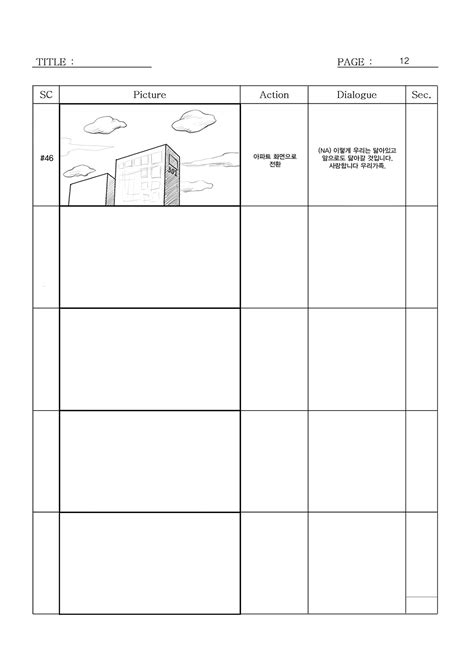 애니메이션 효민 아빠의 생일파티 스토리보드 Animation Storyboard Behance