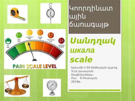Անկյուն 5 րդ դասարան Математика Презентации 5 класс