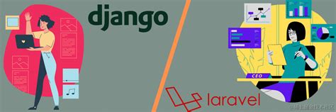 哪个才是你的菜？django和laravel两大web开发框架对比django Laravel Csdn博客
