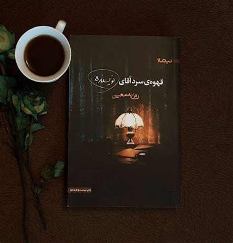 📚 دو کلام حرف حساب۶🔥الهه‌ی‌آتش🔥
