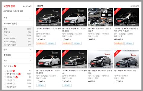 K카와 엔카 중고차 거래 플랫폼의 차별화된 특징