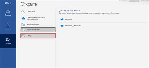 Как перевести документ из Word в Pdf