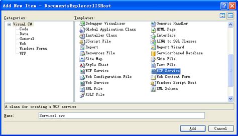 wcf宿主与服务托管 wcf svc文件怎么托管 csdn博客