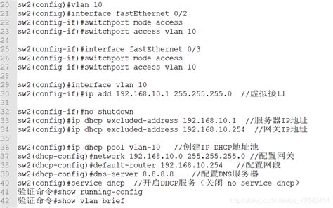 cisco思科三层交换配置dhcp，客户端动态获取 思科三层交换机pc动态获取ip地址 csdn博客