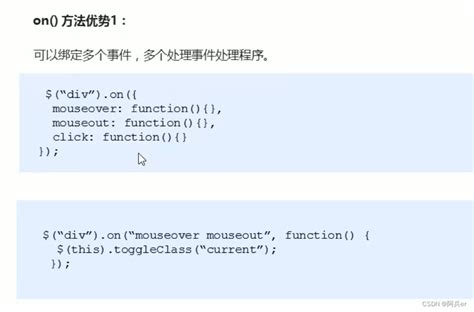 Jquery On给动态生成元素绑定事件jquery动态元素绑定事件 Csdn博客