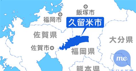 福岡県久留米市（地図） 西写協久留米支部4月例会成績（敬称略） 写真・画像 1 1 ｜【西日本新聞me】