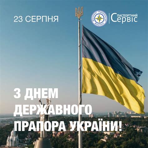 Мілан 🇺🇦 🎉 Сьогодні 23 серпня ми відзначаємо одне з найважливіших свят нашої держави — День