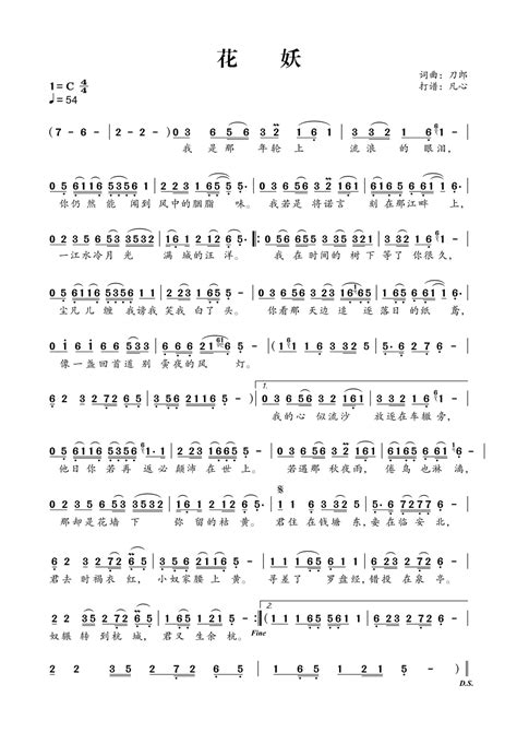 《花妖》曲谱（修订版） 哔哩哔哩
