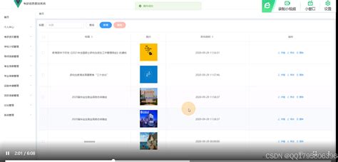 基于javassmjsp考研信息查询系统vue源码lw部署讲解考研成绩查询页面源码 Csdn博客