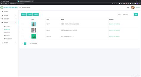 [文档 源码]springboot mysql实现的宠物在线商城宠物交易平台宠物店源码 scdn宠物商城 csdn博客
