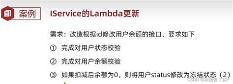 Mybatisplus 黑马2024最新springcloud微服务开发与实战前置技能学习笔记springcloud