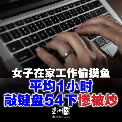 马来西亚星洲日报 Malaysia Sin Chew Daily