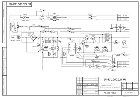 Стабилизированный источник питания 13.8V, 35А.