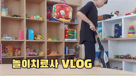 놀이치료사 Vlog 추석 전 모든 보고서를 끝낸다 주말이 증발하는 놀이치료사 일주일 브이로그 Youtube