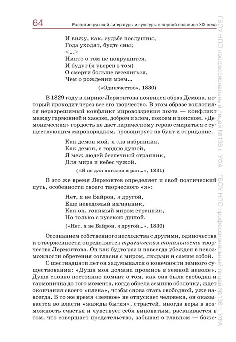 Литература. Учебник. В двух частях. Часть 1. Профессиональное ...