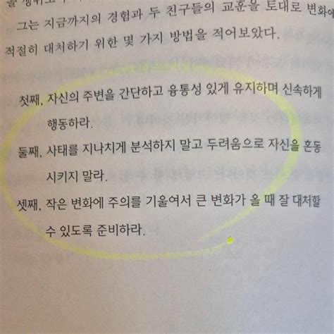 마린정 자기계발 And 성장 이야기 부자 ️됩시다요💰 아무댓글이나 달면 정리된 도서📚정보를 보내드립니다 1 돈이 어렵지 않은 어른이 된다는 것 2 딱 1억만