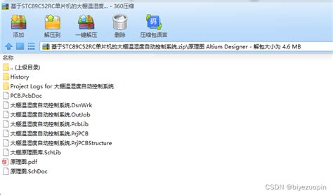 基于单片机的大棚温湿度自动控制系统（proteus仿真等全套资料）智能大棚温度控制系统proteus Csdn博客