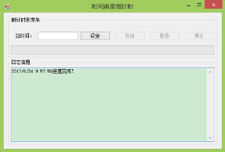 C 编程 ProgressBar制作时间进度倒计时 阿里云开发者社区