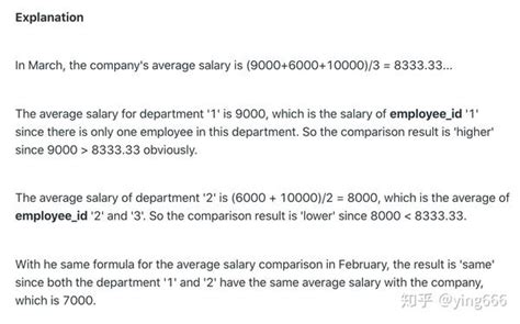 Leetcode Sql 615 答案 知乎
