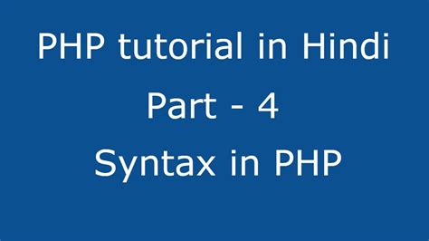 Php Tutorial In Hindi Part 4 Syntax In Php Youtube