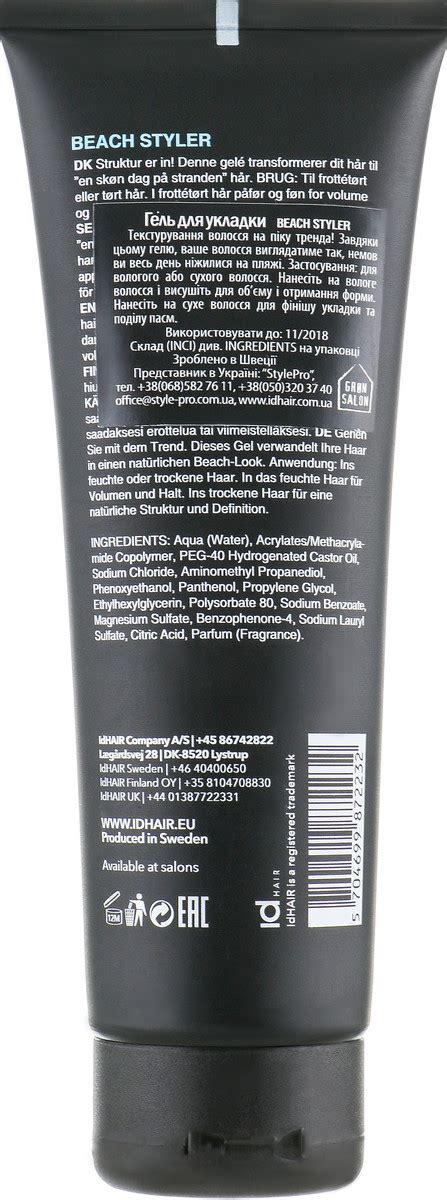 Гель для укладки волос id Hair ME Beach Styler, 125 ml ️купить в Киеве ...