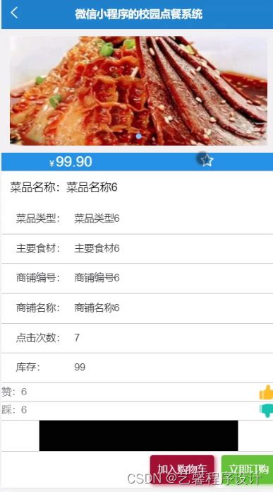 Springbootjavaphpnodepython微信小程序的校园点餐系统【计算机毕设】 Csdn博客