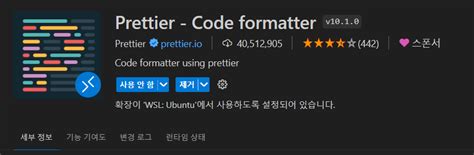 프로젝트 세팅2 Prettier Eslint