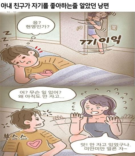 시간 자고 있는데 왜 갑자기 들어와 ㅎㄷㄷ 본문은 댓글에 Facebook