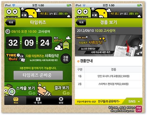 퀴즈 이벤트어플 추천 퀴즈의 신