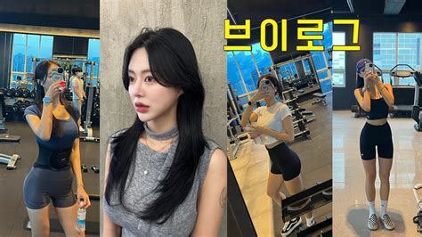 Vlog 출근하고 운동하고 술 먹는 직장인 일상 브이로그 💭 염색하고 패디도 하고 식단도 만들어 먹고 부제 술 먹기