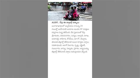 Rain Alert Rainalert Whether Youtube