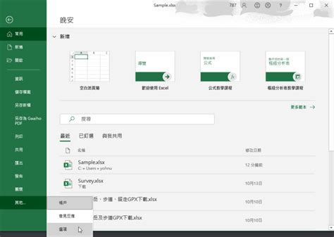 Excel 輸入公式卻沒出現計算結果？3 種解決方式一次看 哇哇3c日誌