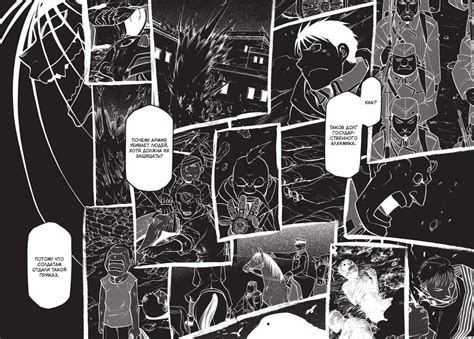 Стальной Алхимик. Книга 10 - узнать о поступлении манги