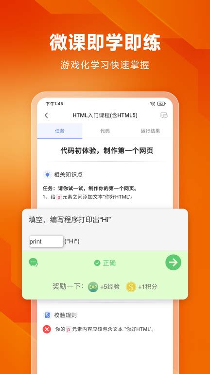 编程狮软件官方免费下载 编程狮app最新版下载v 安卓手机版 安卓网