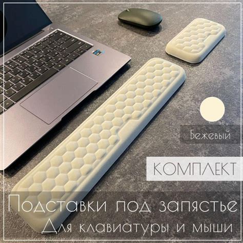 Подставка под запястьеКомплект Классика для клавиатуры и мыши - купить ...
