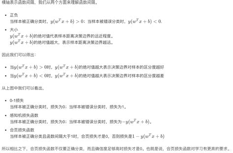 svm hinge损失函数详解 svm 初始优化问题为什么要引入软间隔 并解释等价的hinge损失函数。 csdn博客