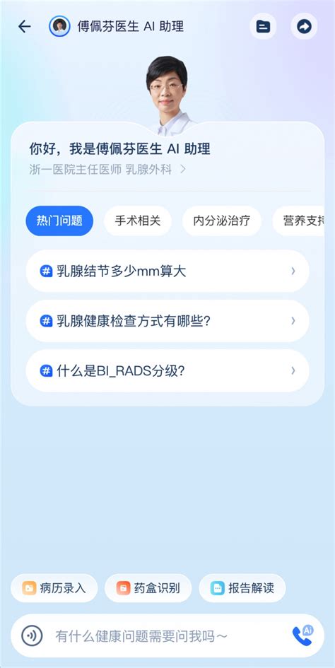 安诊儿率先融合deepseek R1，升级大模型底座能力 界面新闻