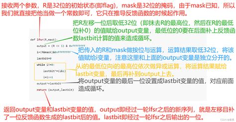 Ctf中的lfsr考点一ctf Lfsr Csdn博客